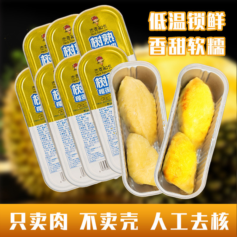 Captain Jack Authentic Thailand Imported Frozen Golden Pillow Durian ...