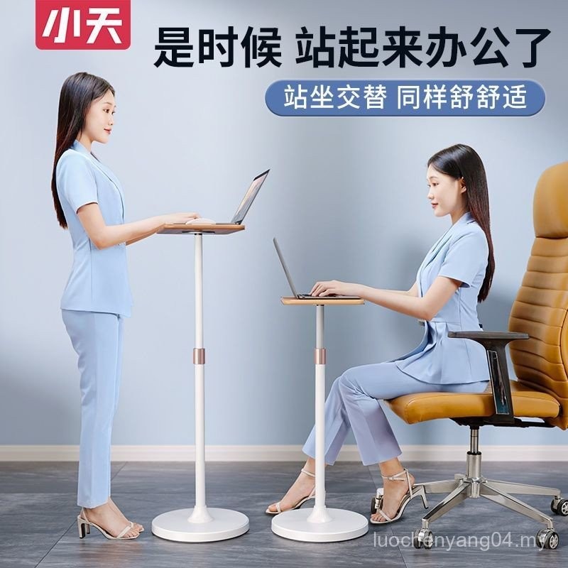 Notebook Stand Computer Elevated Rack Floor Standing Stand Elevated ...