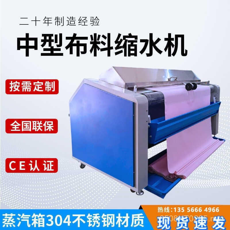 Fixing Machine Loose Cloth Machine Automatic Fabric Shrinking Machine ...