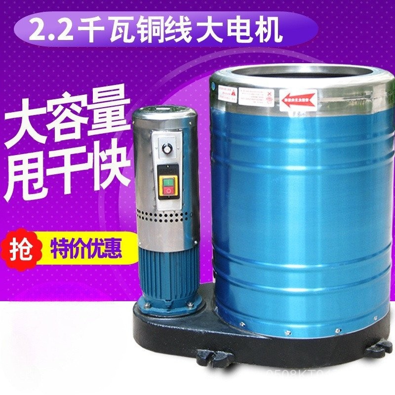 Industrial Dehydrator Water Spinner Single Commercial Drying Bucket ...