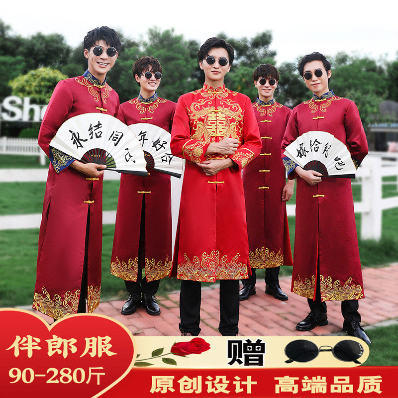 5.20 Chinese Groomsmen Clothes Suit Brothers Group Wedding Crosstalk ...