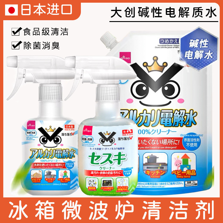 Che Japan Imported DAISO DAISO Electrolyzed Water Multifunctional ...