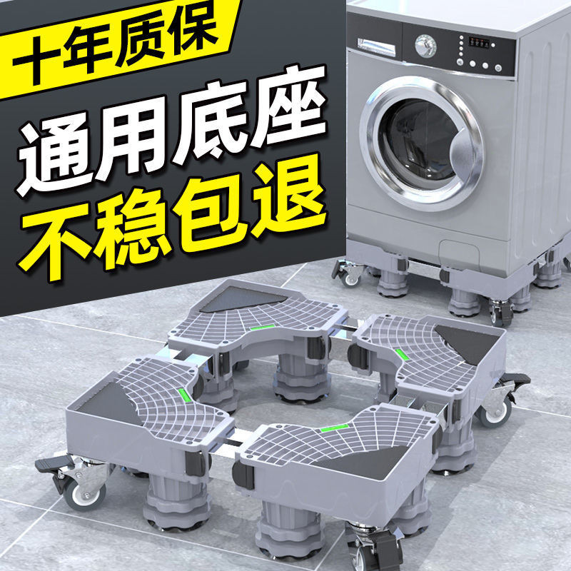Washing Machine Base Universal Shelf Tripod Drum Movable Universal ...