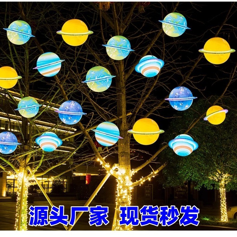 Planet Lights Lanterns Flashing Lights String Lights Gypsophila Outdoor ...