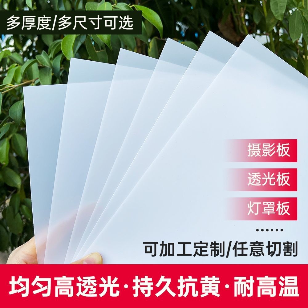 White Frosted Translucent Diffuser Acrylic Light Box Sheet Baffle LED ...