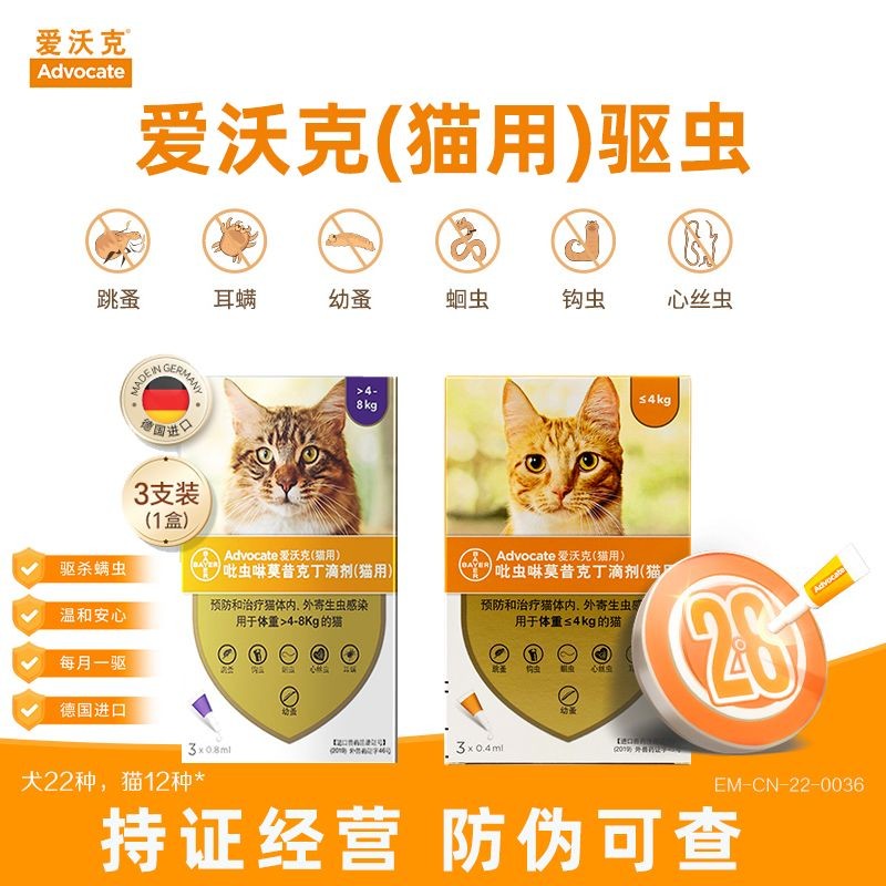 Ewoke Cat Flea Hook Insect Mites Insect Insect Insect Insect Insect ...