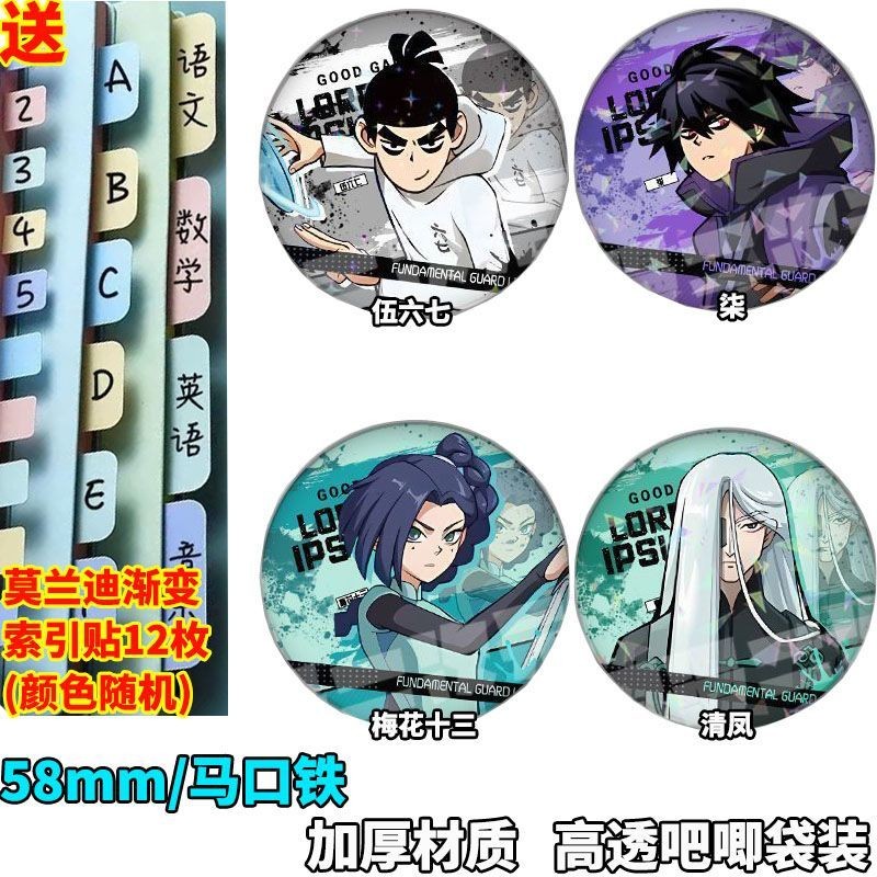 Assassin Wu Six7 Merchandise Laser Bar Chi Qingfeng Wu Six Seven Plum ...