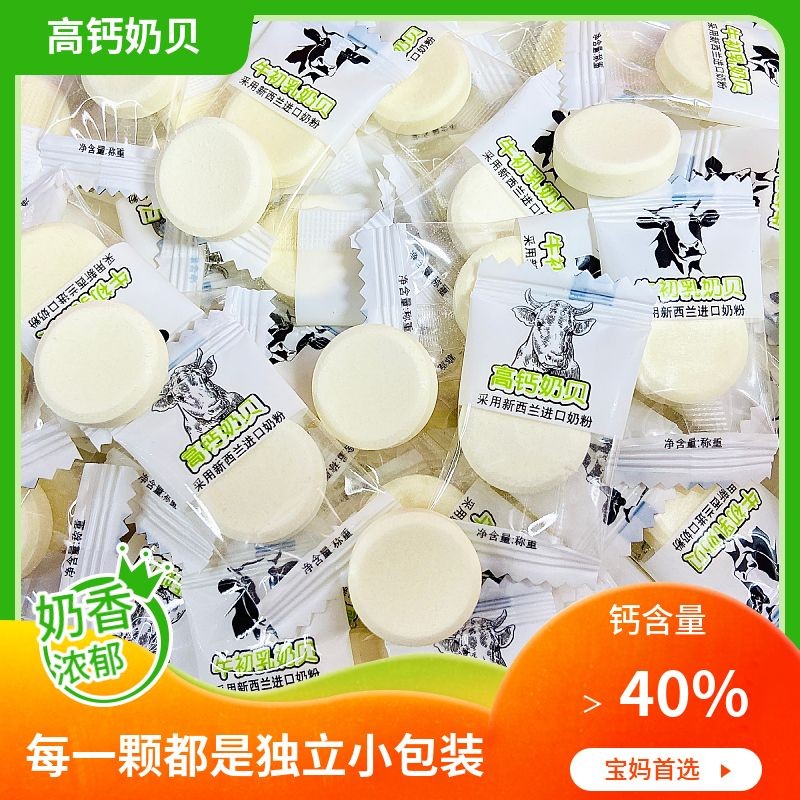 12.912.612.511.5 High Calcium Colostrum Colostrum Dried Milk Tablets ...