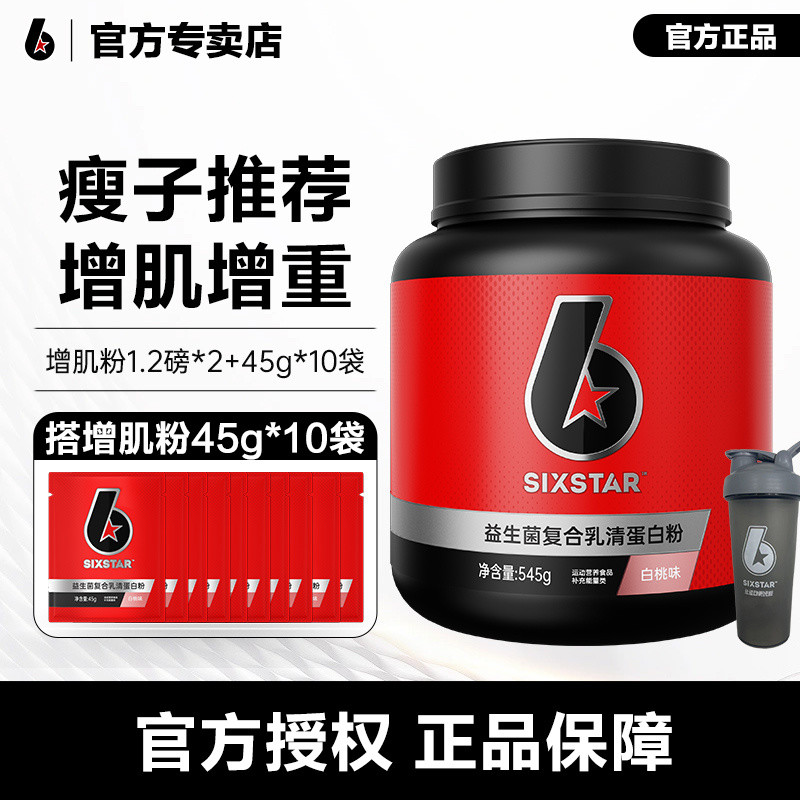 Muscle Technology Six-Star Muscle Increase Powder 1.2lbs+Muscle ...
