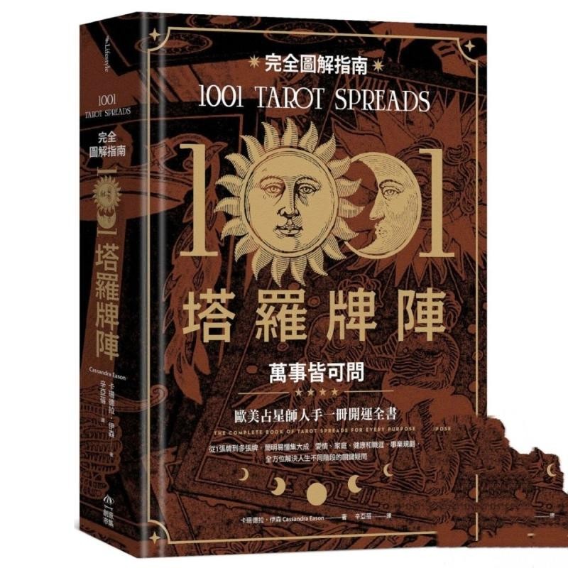 2025新款塔罗牌阵 最新版 高清现货Tarot deck array latest high-definition ...