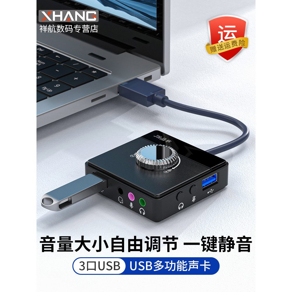 Jinghua USB External Sound Card Independent Audio Docking Station ...
