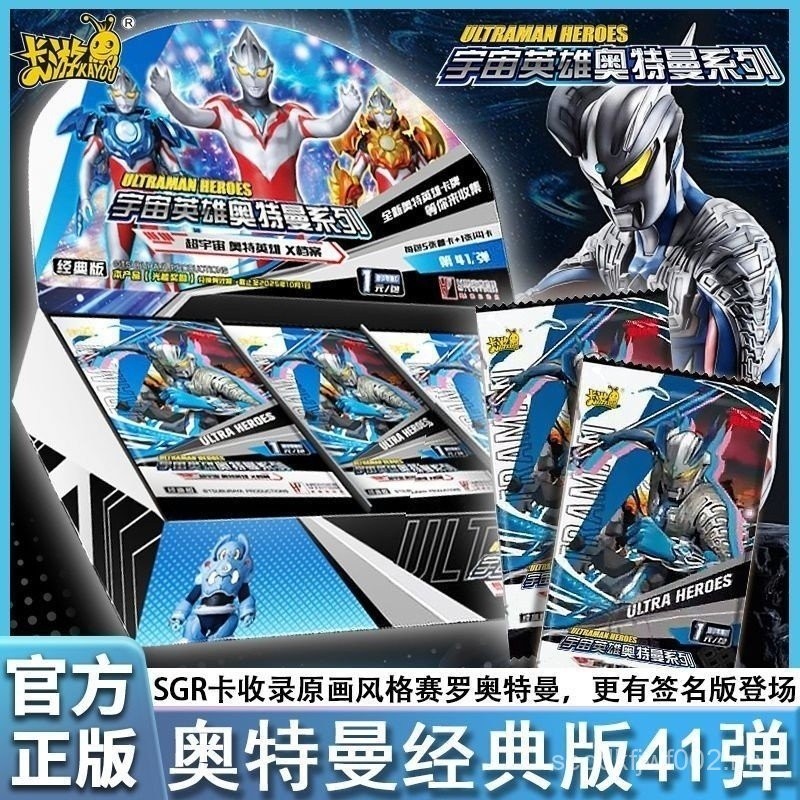 Genuine Card Tour Ultraman Card Classic Edition 41 Bullets Whole Box ...