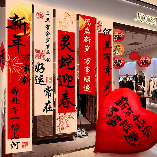 cny chinese new year snake year 2025 New Year's Photo Props Fortune ...