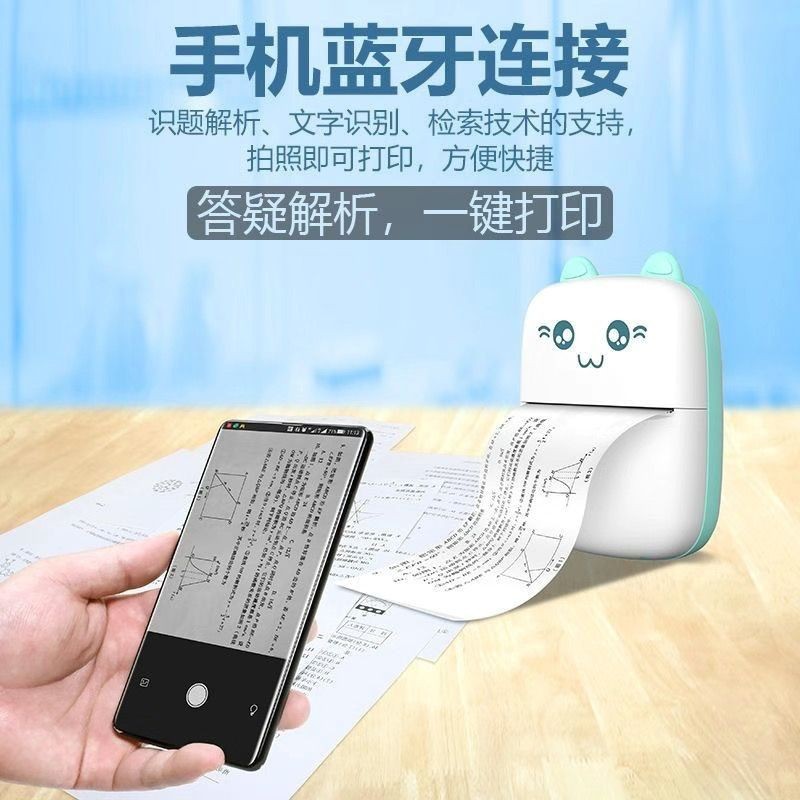 Meow Machine Children Students Can Paste Photos Thermal Non-Carbon ...