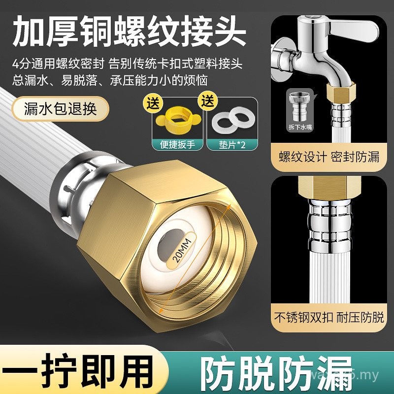 4 Points Universal Type Automatic Washing Machine Water Inlet Pipe ...