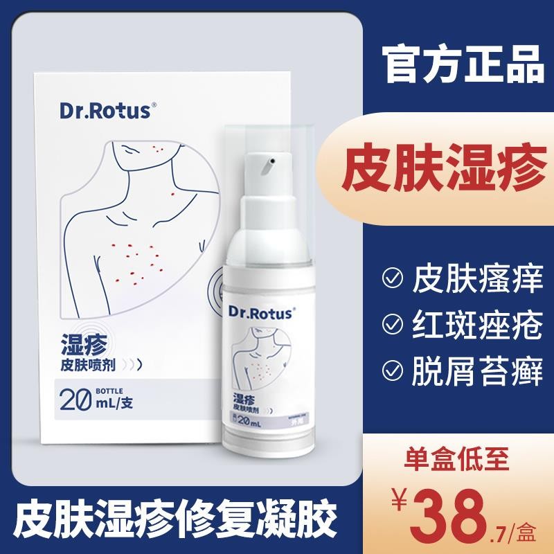 Shop Dr.Rotus Eczema Gel for dry skin, itching, urticaria, dermatitis ...