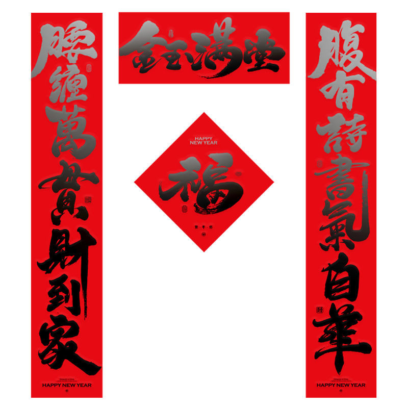 High-end Spring Festival couplets 2025 calligraphy Spring couplets door ...