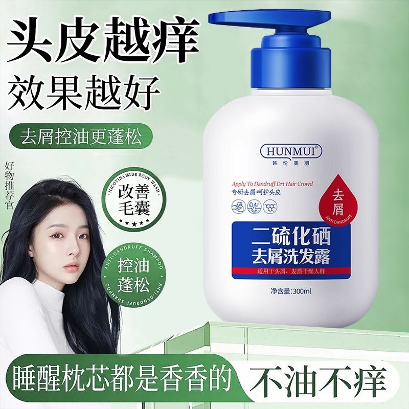Pharmacy] Selenium Disulfide Lotion Anti-Dandruff Shampoo Remove Mites ...