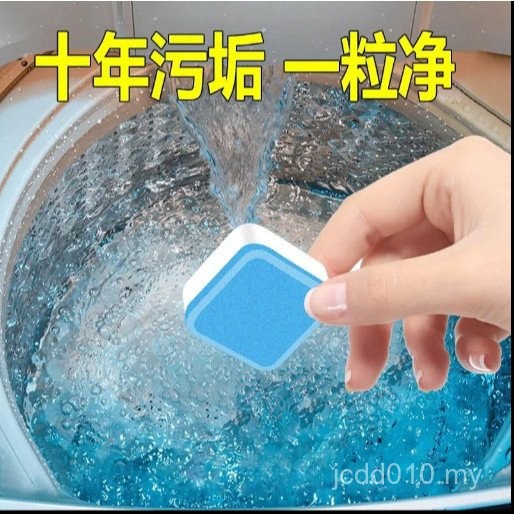 [Spot goods] wash machine plough clean agent effervescent tablet ...