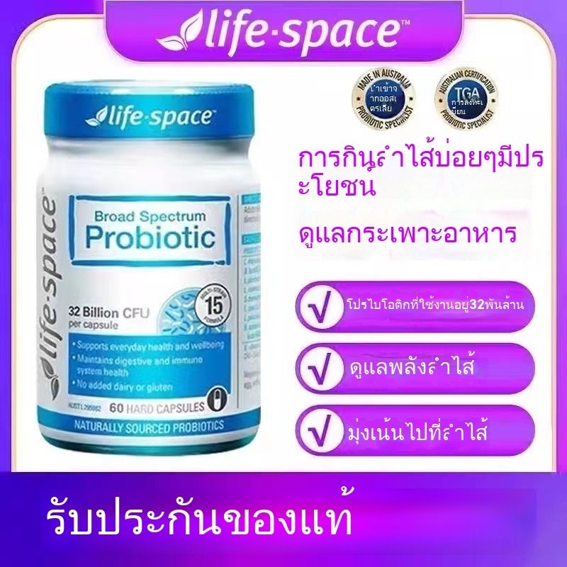 Life Space Broad Spectrum Probiotic 60 Capsules 15 Probiotics 32 Billions | Shopee Malaysia