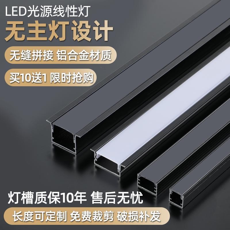 Led Linear Light Surface Mounted Linear Light Aluminum Slot Embedded ...