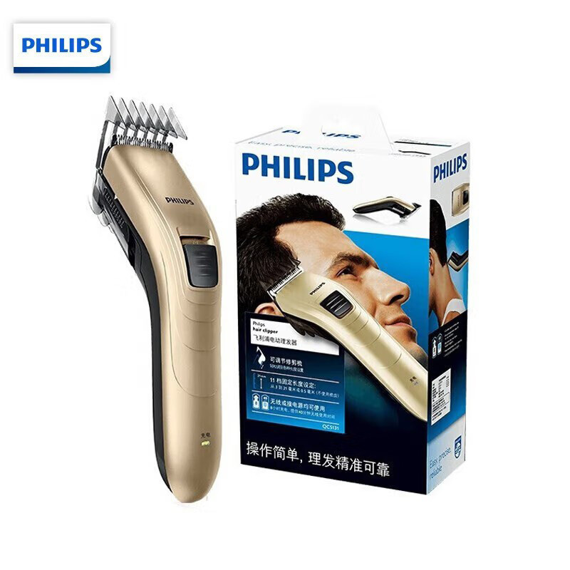 Philips Hair Clipper Electric Clipper QC5131 Home Adult Self-service ...