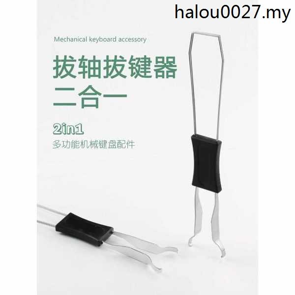 Key Puller Wire Key Puller Keycap Removal Tool Hot Swap Puller Axis ...