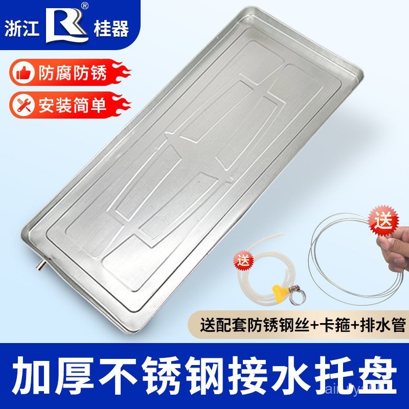 Stainless Steel Drip Tray Drip Tray Condensed Water Tray Suitable for ...