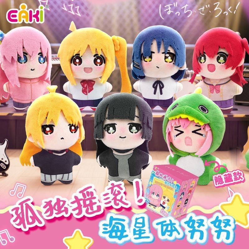 Bocchi the Rock! Plush Keychain Blind Box – Kawaii Anime Collectible ...