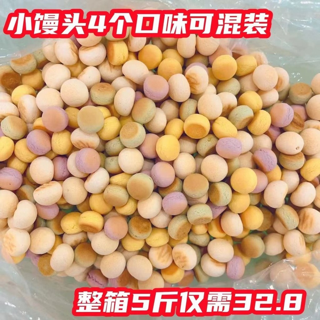 港仁散称小馒头整箱2500g童年点心饼干零食荷兰鸡蛋饼干小圆饼干Gangren San weighs small Mantou 2500g ...