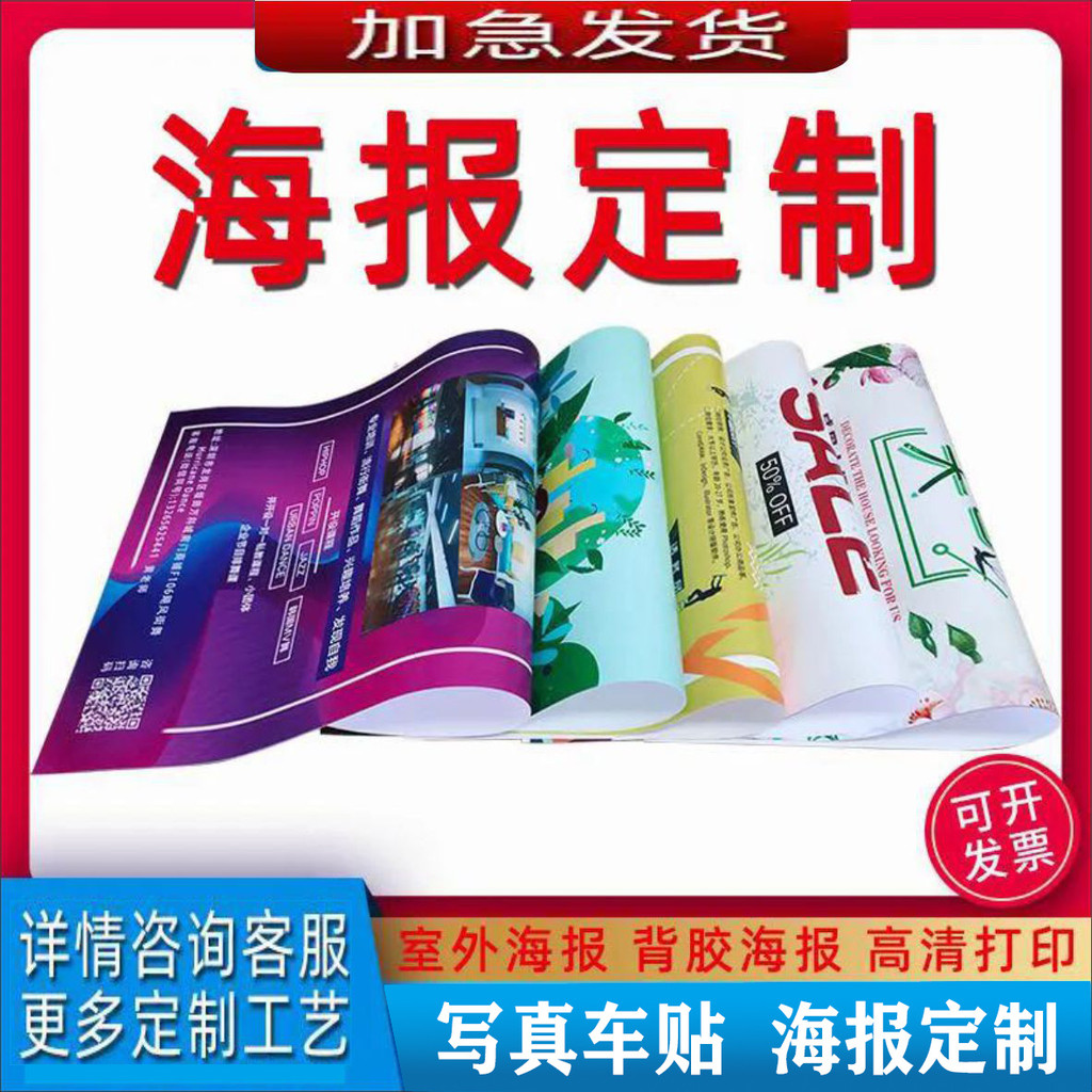 Poster Sticker Advertising Custom Photo Car Sticker Design Self ...