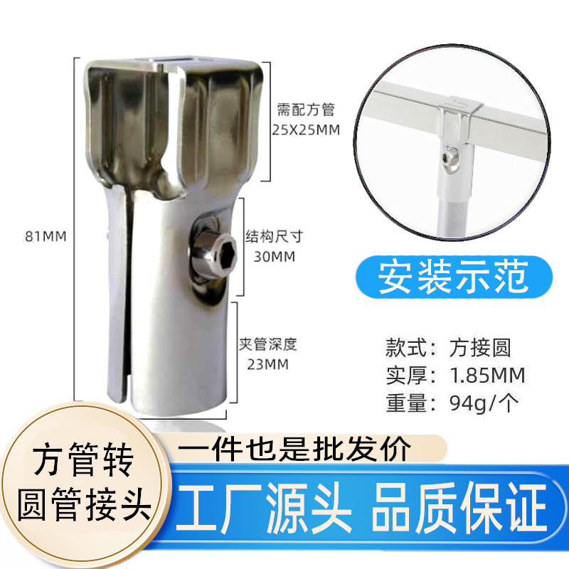 [High Seiko Material] Square Connection Round Pipe Connection Buckle ...