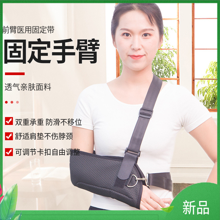 Arm Forearm Sling Fracture Protective Gear Shoulder Elbow Joint Arm Demolition Fixing Belt ...