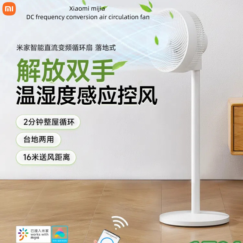 Xiaomi mijia DC Inverter Air Circulation Fan Household Fan Floor Fan ...