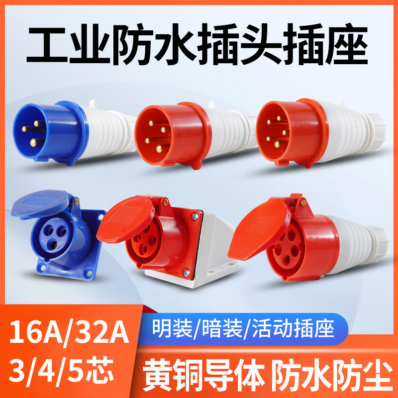 [Load-Bearing Excellent] Aviation Plug High-Power Industrial Socket ...