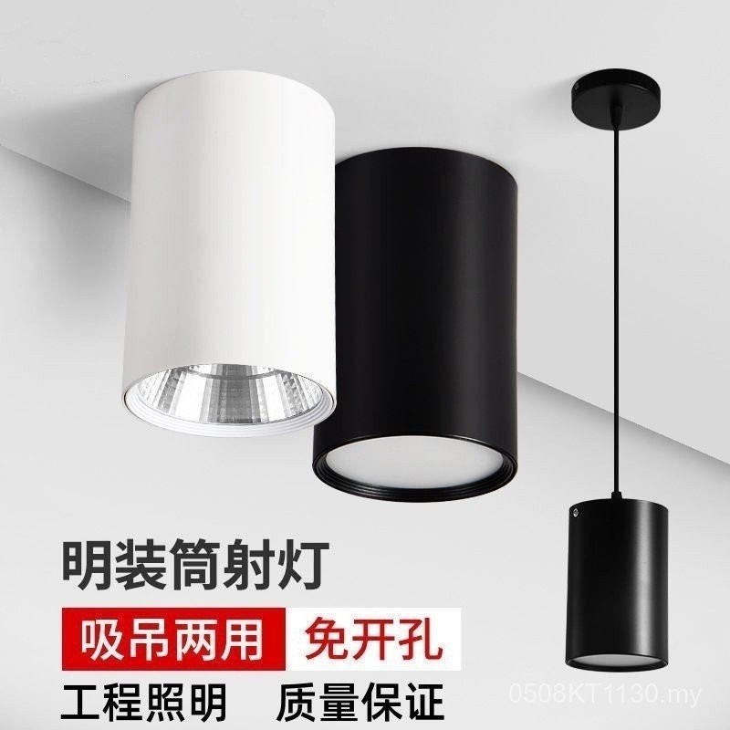 Round Surface Mount Engineering New Barrel Light Chandelier Spotlight ...