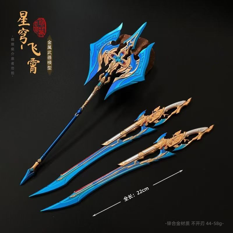 Sky Strike Merchandise Heavy Axe Gun Blade Weapon Sky Strike General ...