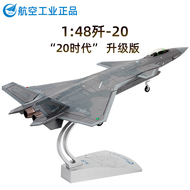 1: 48 Chunghang Industrial J-20 Airplane Model J20 Alloy Simulation Fighter Model Military ...