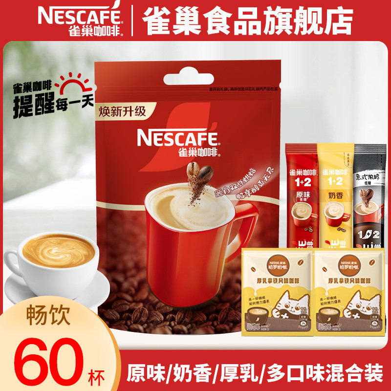 Nestle Coffee Original Flavor 1+2 Milky Thick Milk Latte Extra Strong ...