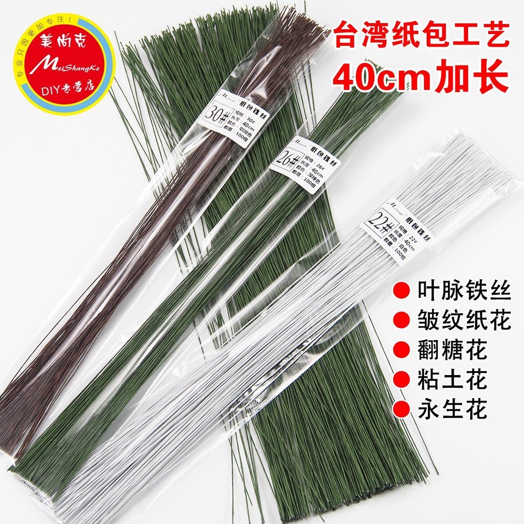 Free Shipping Paper Wrapped Iron Wire Floral Fine Iron Wire Fondant ...