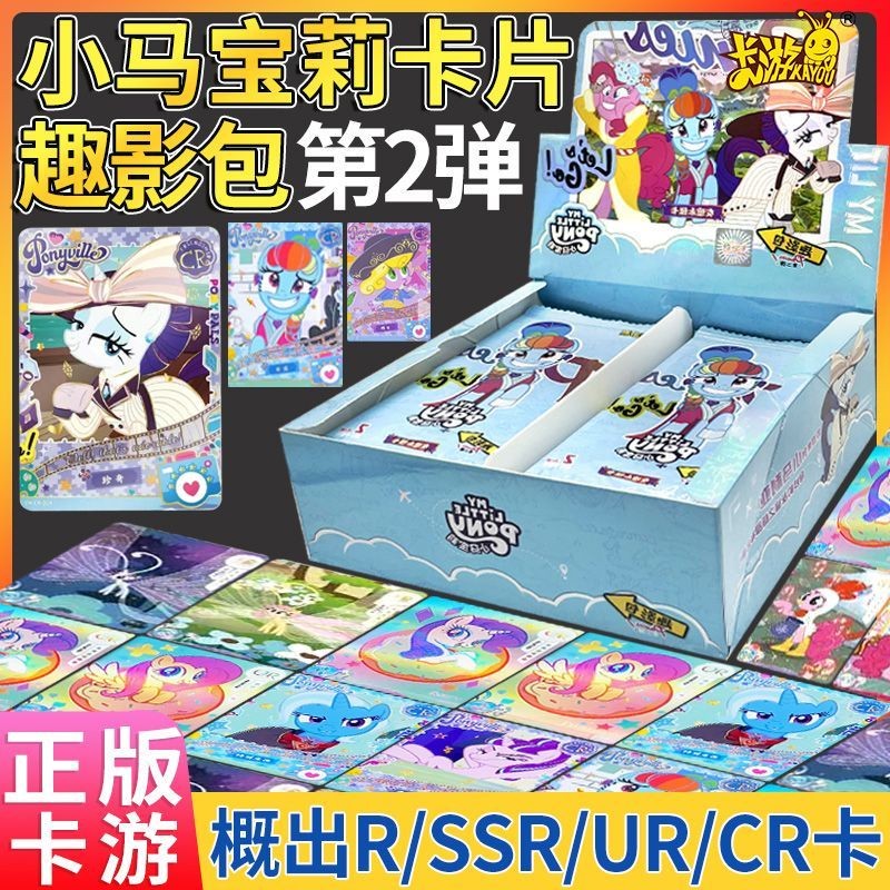 Genuine Card Tour My Little Pony Card Fun Video Pack No. 2 Friendship ...