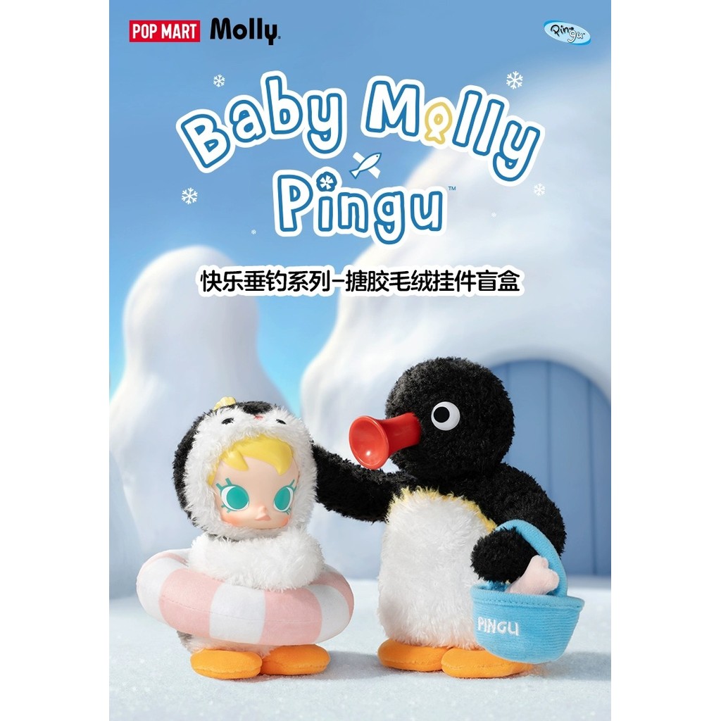 P POPMART Baby Molly x PINGU Happy Fishing Series Genuine Vinyl Plush ...