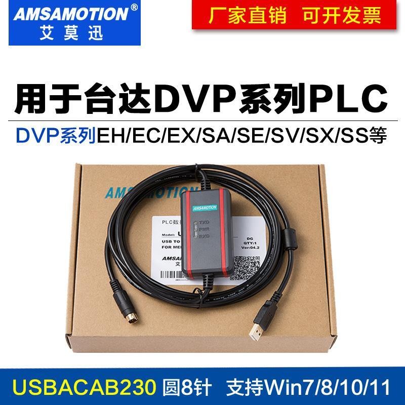 Delta DVP Series PLC Programming Cable, Communication/Data/Download ...