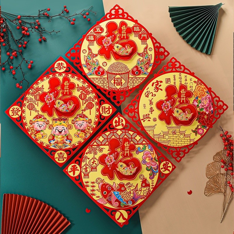 3D CNY 2025 Fuzi door sticker new year spring festival entrance New ...