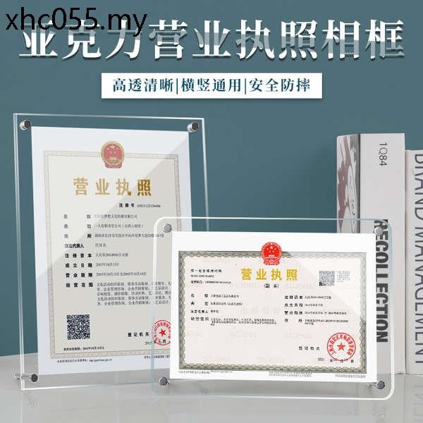 High-end Acrylic Business License Frame Genuine Frame a3 Honor ...