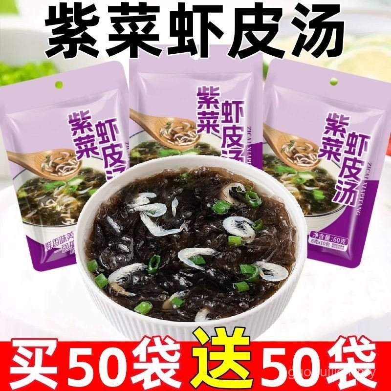 [Activity] Instant Food Seaweed Shrimp Skin Soup Small Packet Wonton ...