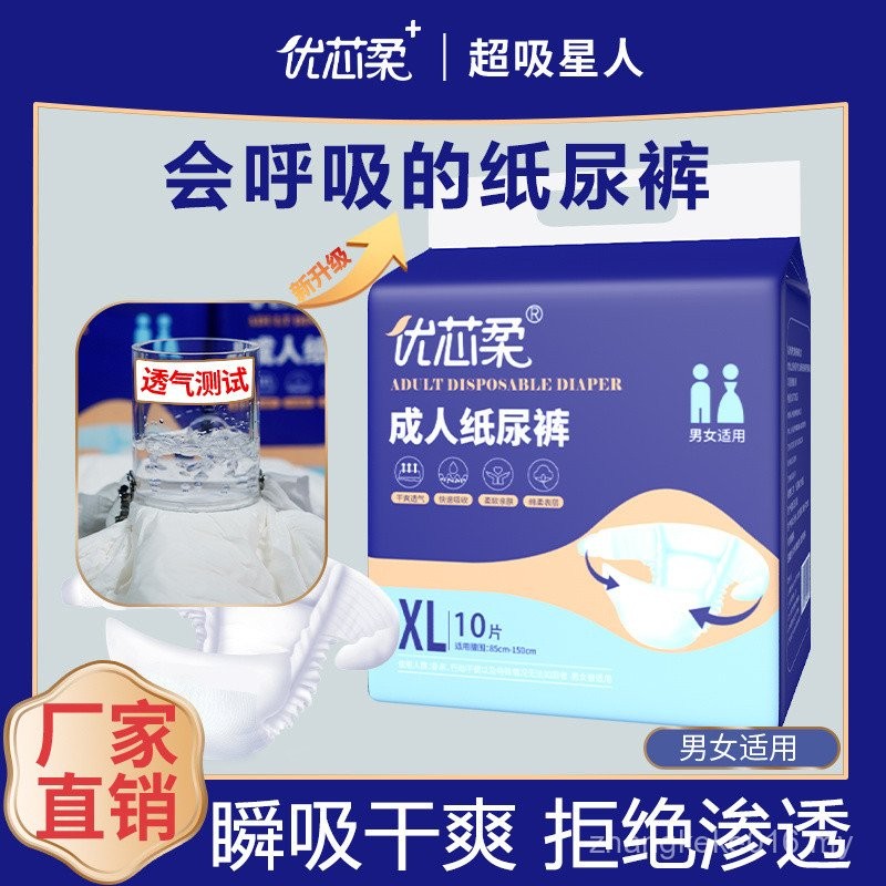 Adult Diapers Diapers Elderly Large Size XL Dedicated Special Offer L ...
