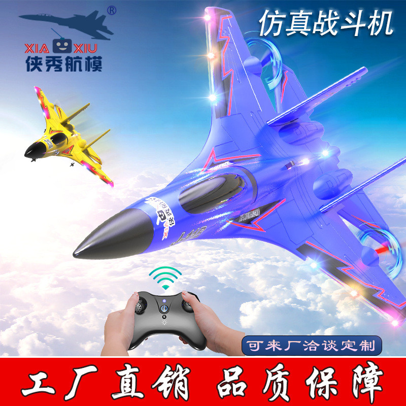 Mini J-11 Remote Control Foam Intelligent Balance Gyroscope Airplane ...