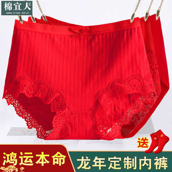 seluar dalam Natal Tahun Seluar Dalam Merah Besar Kapas Wanita Pinggang ...