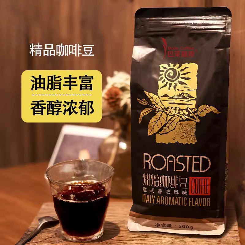 Shopee Official Barley Coffee Italian Espresso Yunnan Coffee Small ...